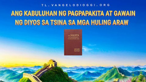 Ang Panalangin ng Pagsisisi sa Kumpisal Ba ay Tunay na Pagsisisi?