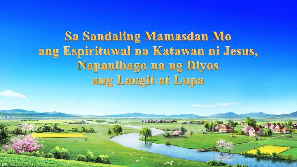 Ang Salita ng Diyos Ngayong Araw | "Ang Gawain ng Diyos, ang ...