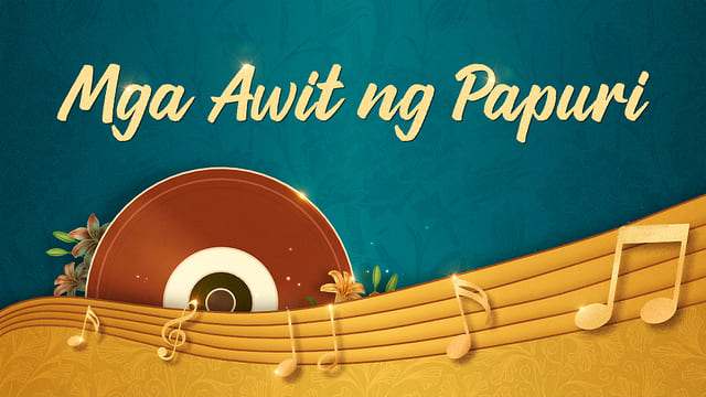 Mga Awit ng Papuri - Awit ng Papuri sa Diyos